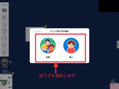 ロイロノートの使い方講座〜⑩送る〜 | Hs--press