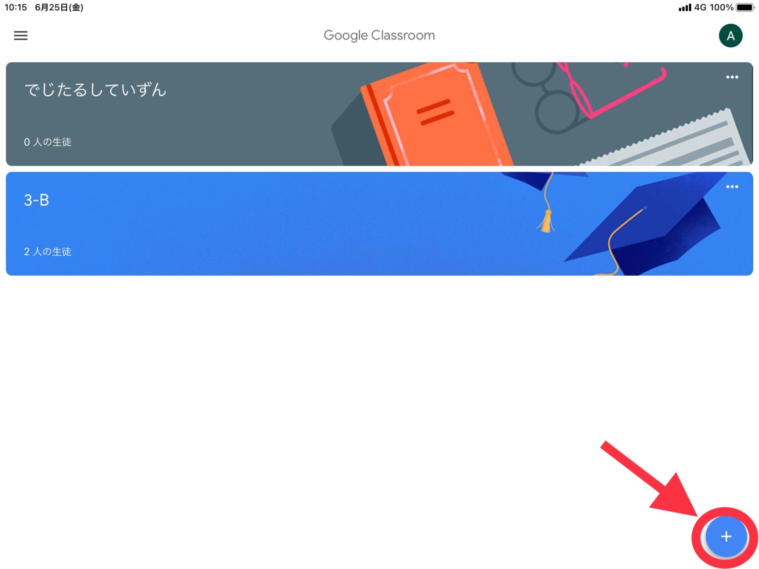 Google Classroom (iPad版)の 使い方講座〜①ログインとクラスの作成〜 | Hs--press