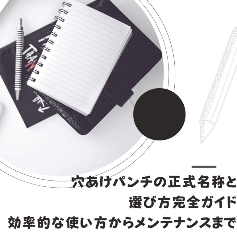 NMP完全解説：手続きから注意点まで、全てを網羅 | Hs--press